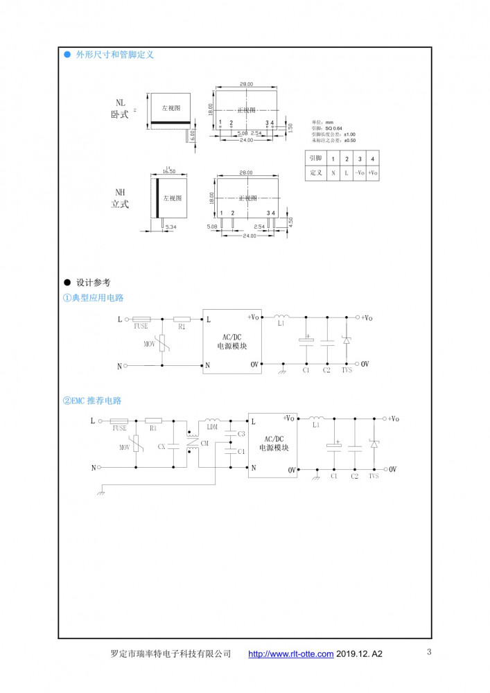 R02-T2S24-H datasheet page 3