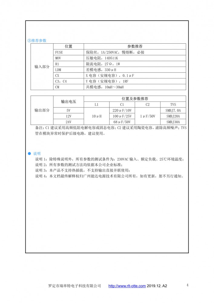 R02-T2S24-H datasheet page 4