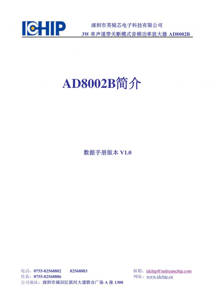 AD8002B datasheet page 1