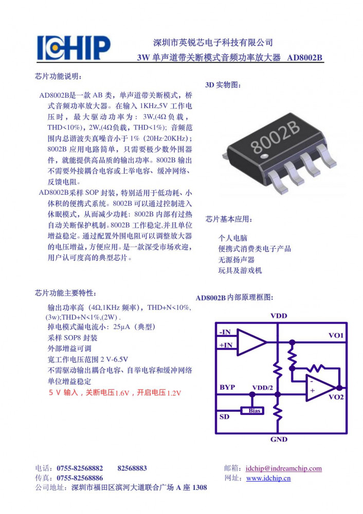 AD8002B datasheet page 2