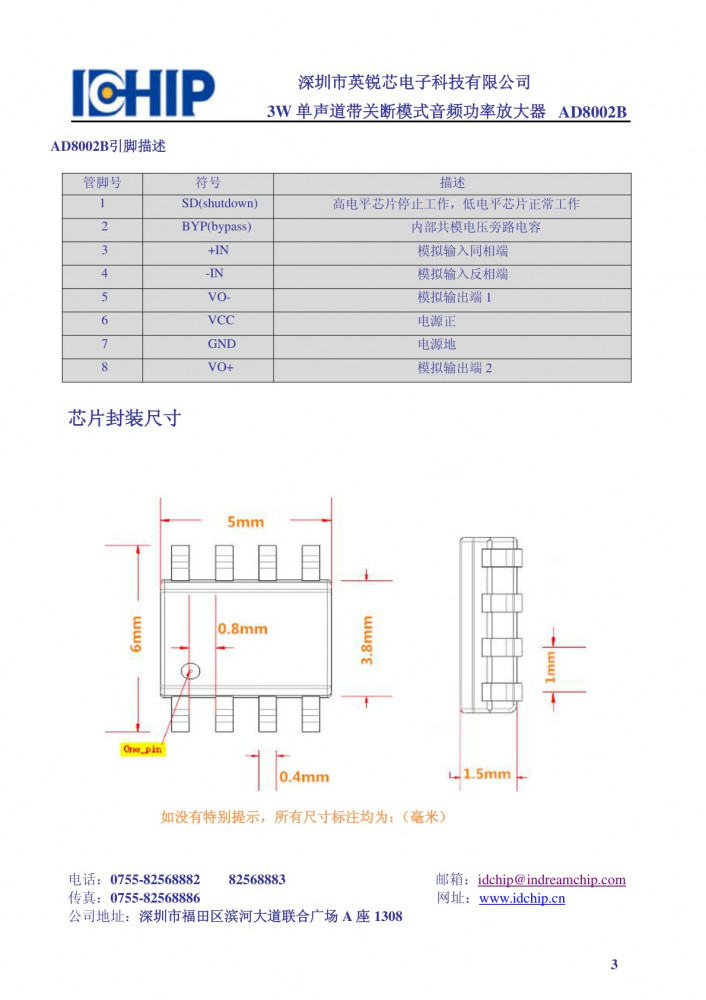 AD8002B datasheet page 4