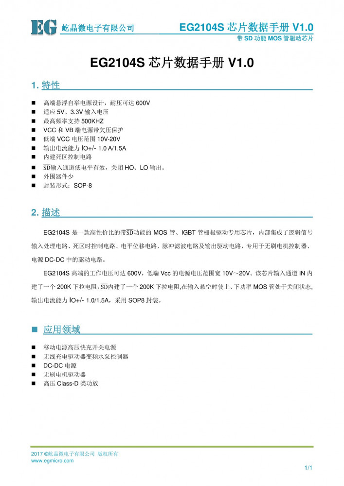 EG2104S datasheet page 4