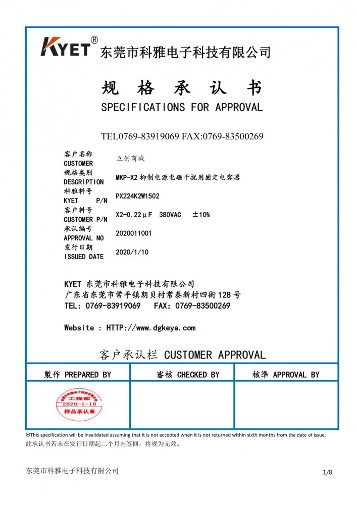KYET PX224K2W1502 specification page 1