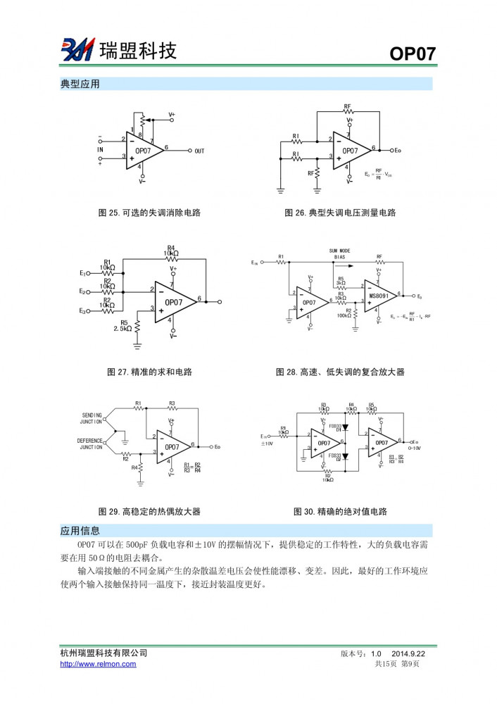 OP07 datasheet page 9