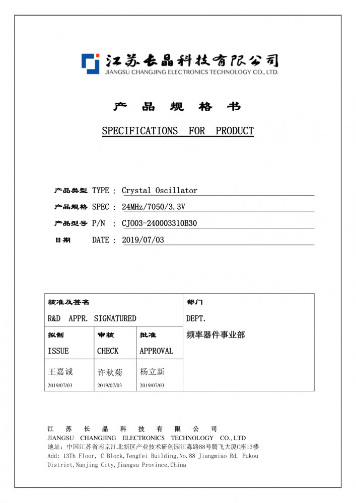 CJO03-240003310B30 specification page 1