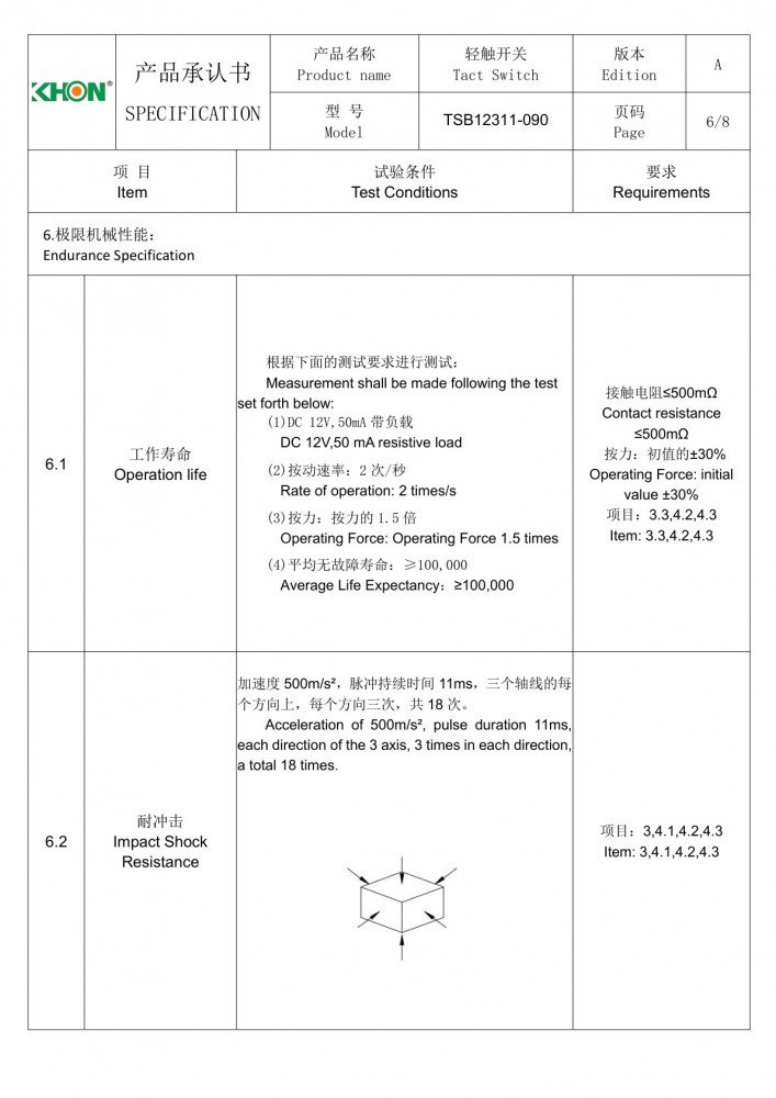 Khon TSB12311 specification page 7