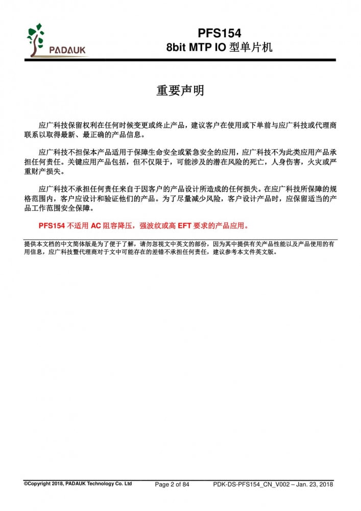 PFS154 datasheet page 2