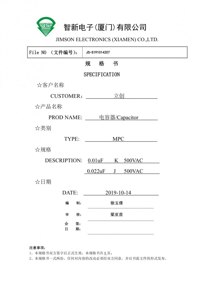 MPC103K500A01 specification page 1