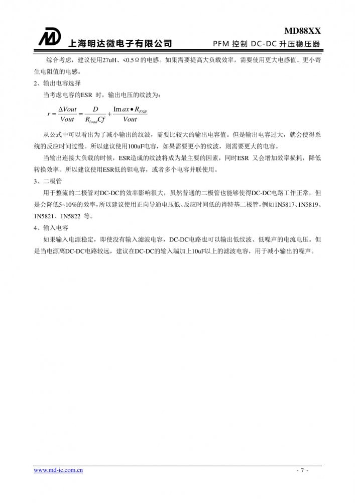MD88R36 datasheet page 7