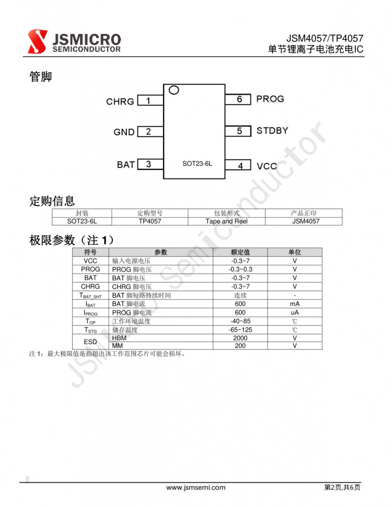 TP4057 datasheet page 2