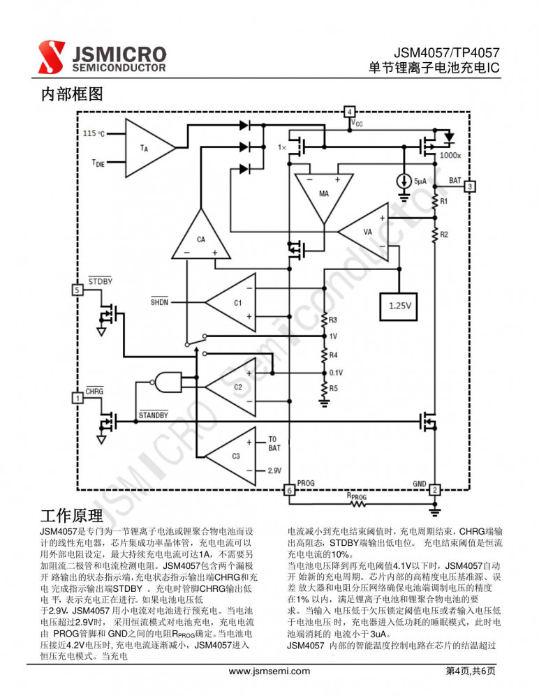 TP4057 datasheet page 4