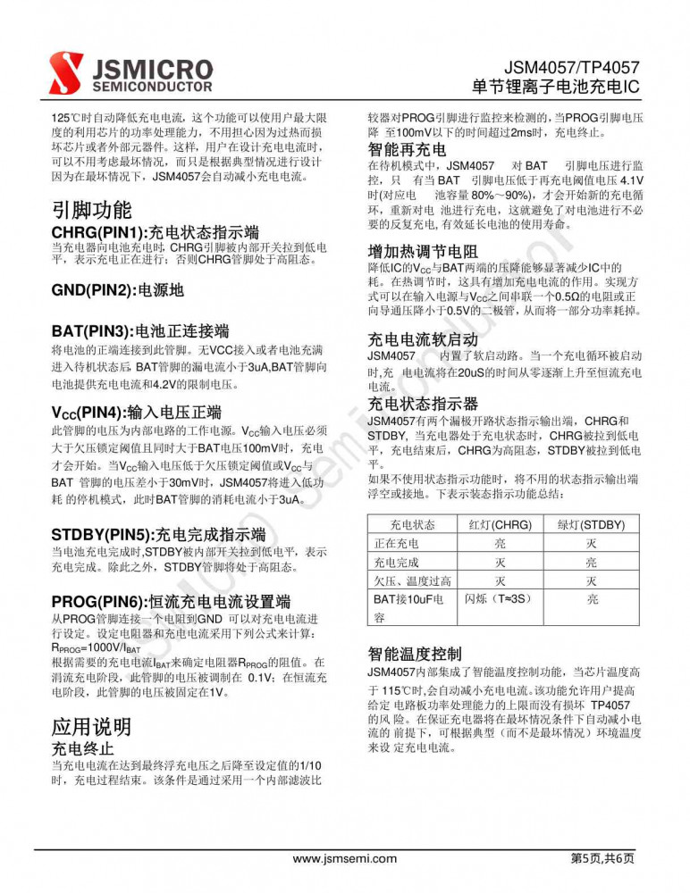 TP4057 datasheet page 5
