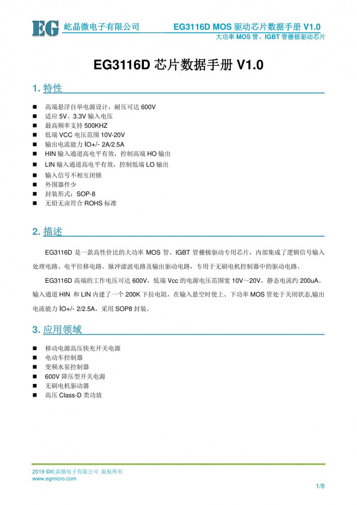 EG3116D datasheet page 4