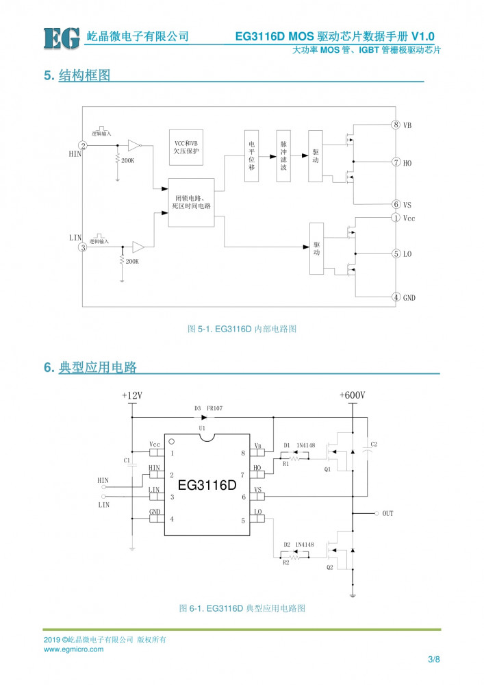 EG3116D datasheet page 6