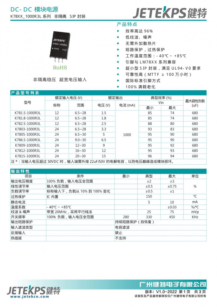 K7805-1000R3L datasheet page 1