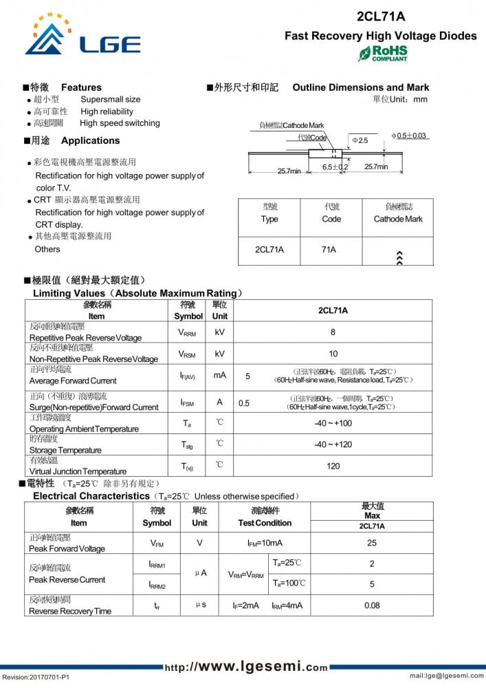 LGE 2CL71A datasheet page
