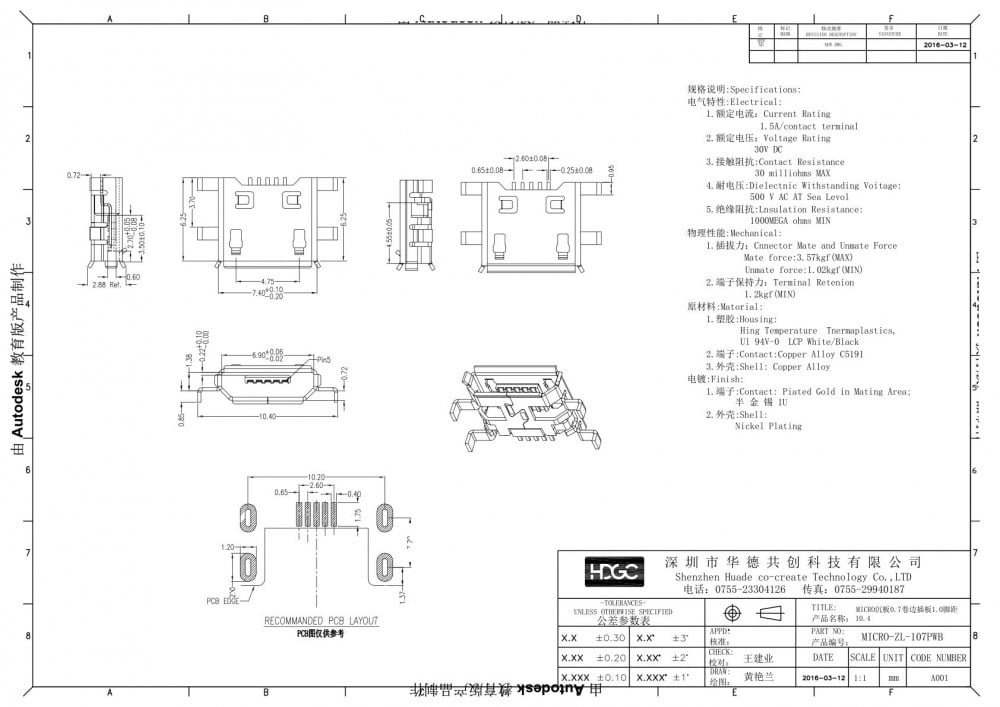 MICRO-ZL-107PWB official drawing and specifications