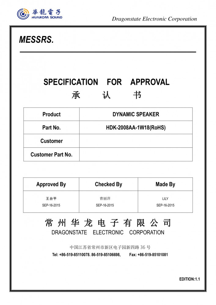 HDK-2008AA-1W18 specification approval page 1