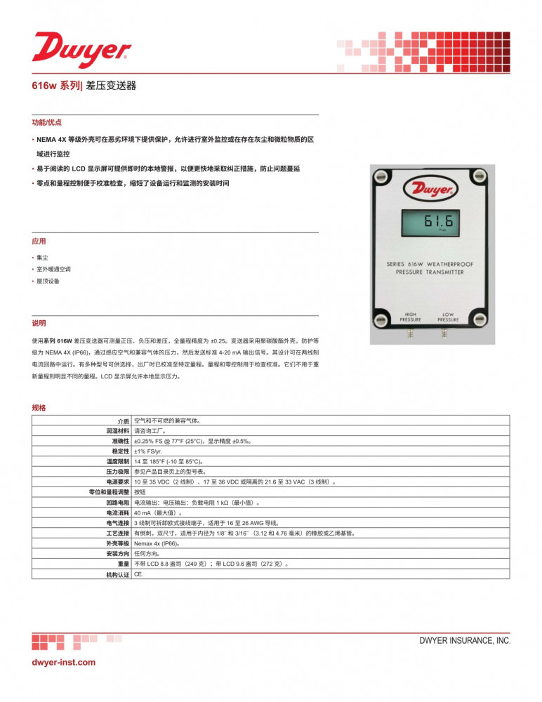 Dwyer 616W series technical document page 1