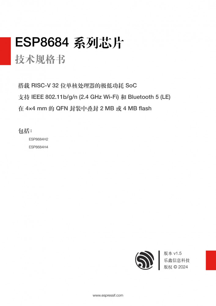 ESP8684H4 datasheet page 1
