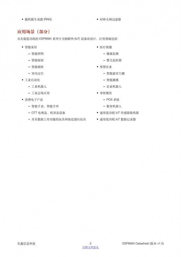 ESP8684H4 datasheet page 4