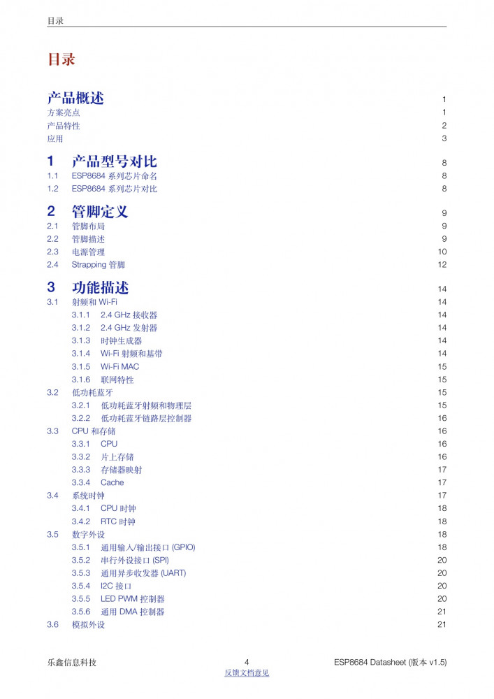 ESP8684H4 datasheet page 5