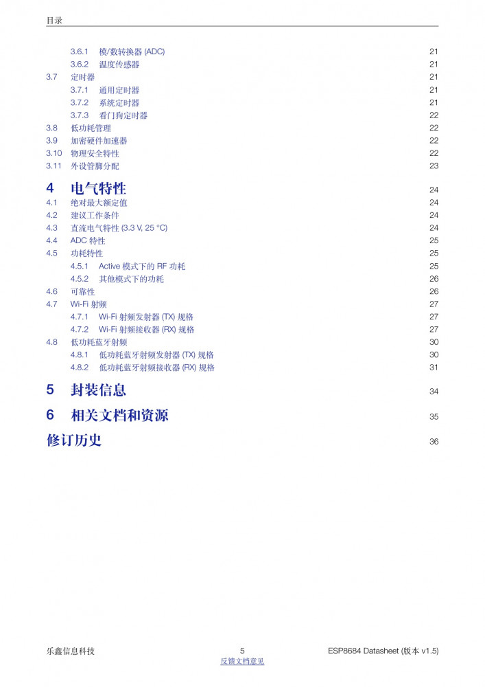 ESP8684H4 datasheet page 6