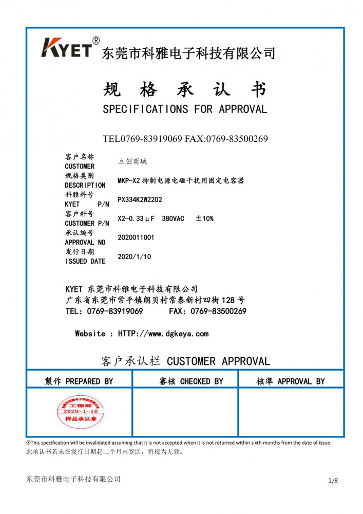 PX334K2W2202 specification page 1