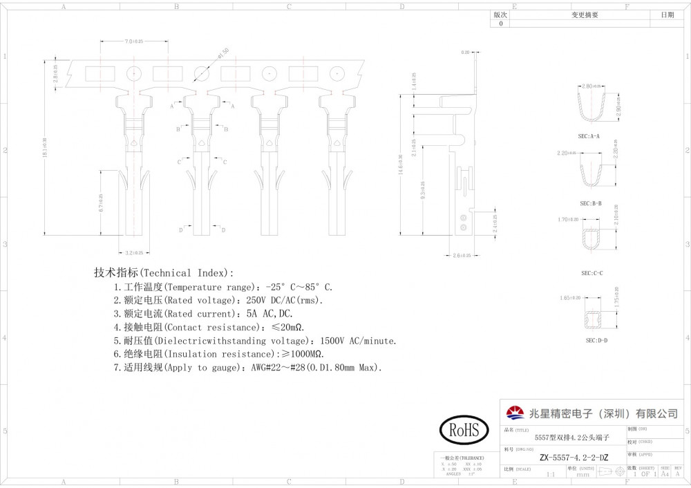ZX-5557-4.2-2-DZ technical drawing preview