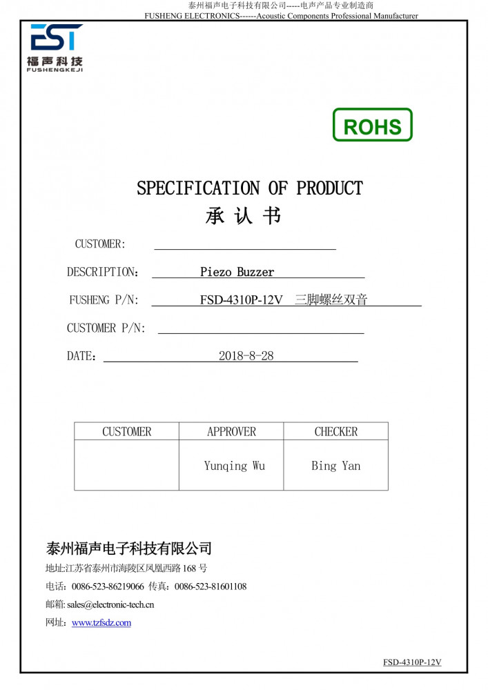 FSD-4310P-12V product specification page