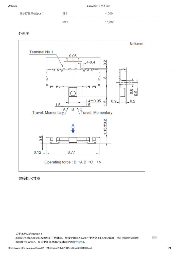 SSAG330100 technical drawing page 2