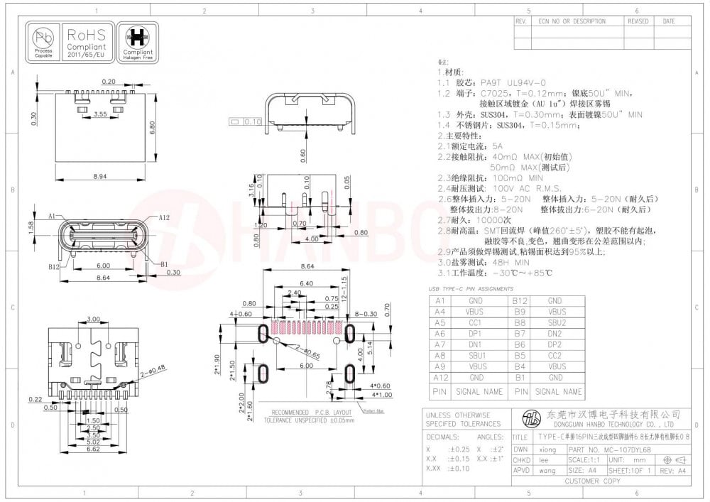 MC-107DYL68 technical document preview