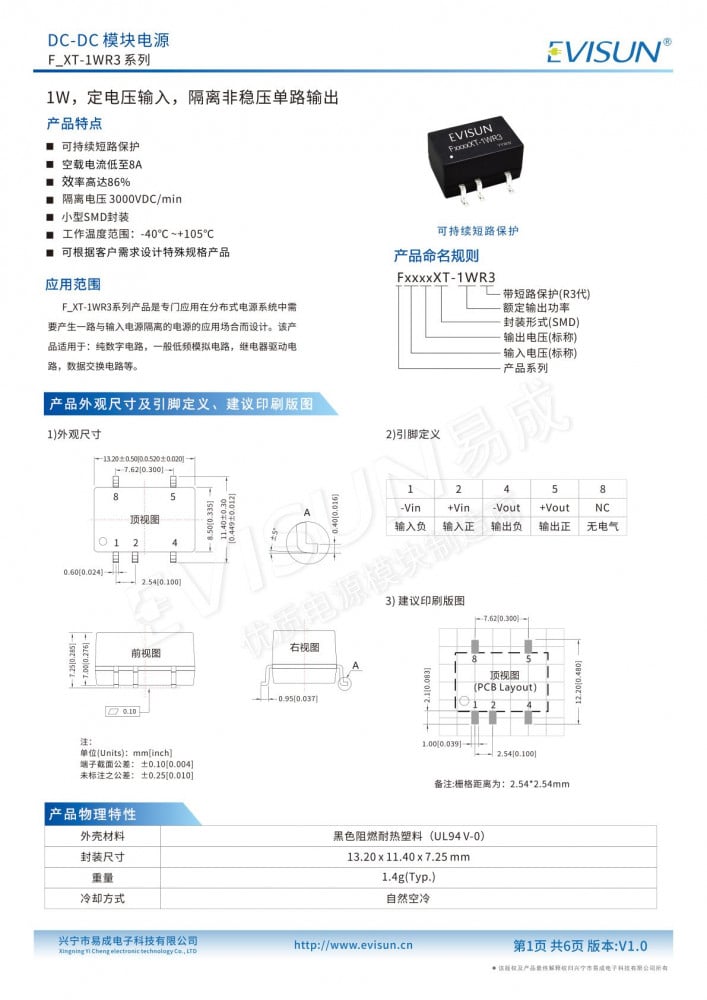 EVISUN F0509XT-1WR3 datasheet page 1