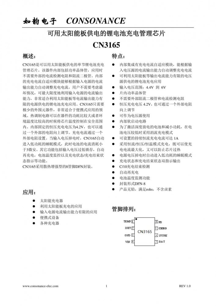CN3165 datasheet page 1