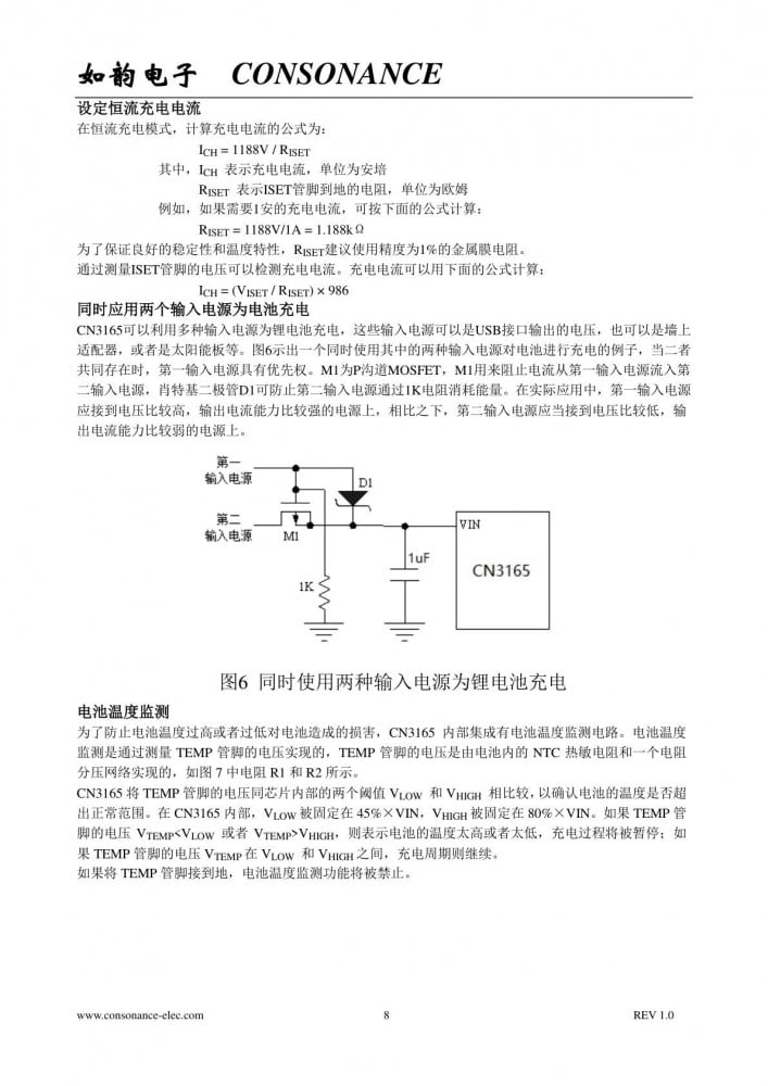CN3165 datasheet page 8