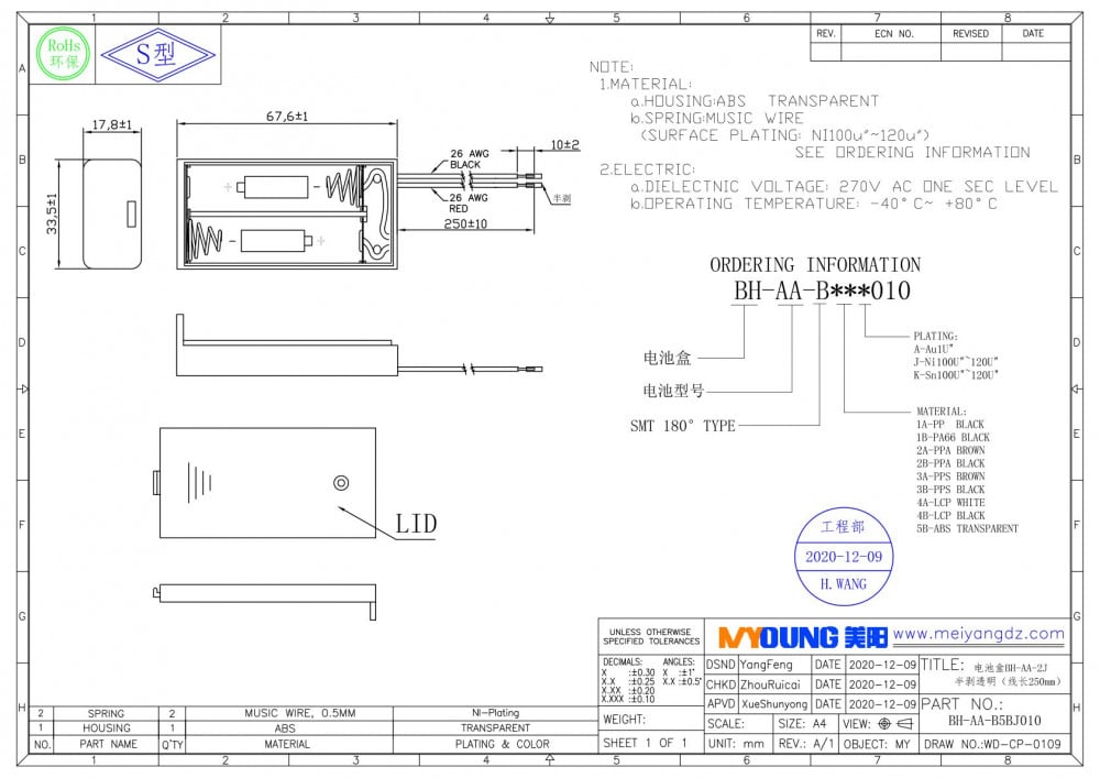 BH-AA-B5BJ010 technical document preview
