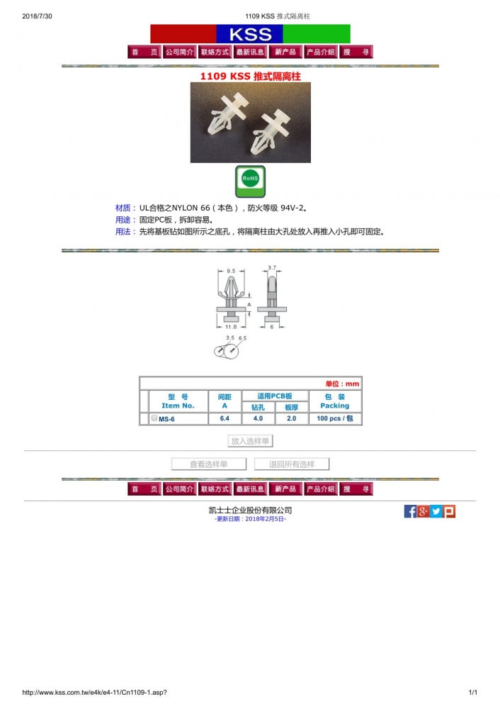 KSS MS-6 technical document