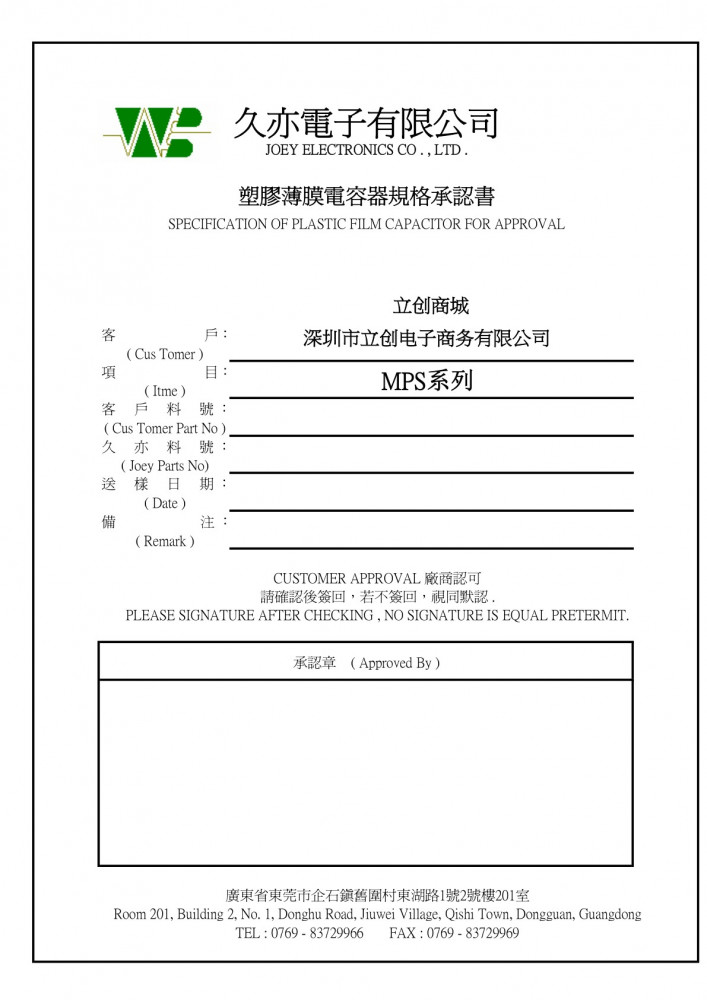 JOEY MPS specification page 1