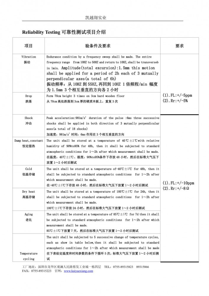 KYX K3A260002010 specification page 4