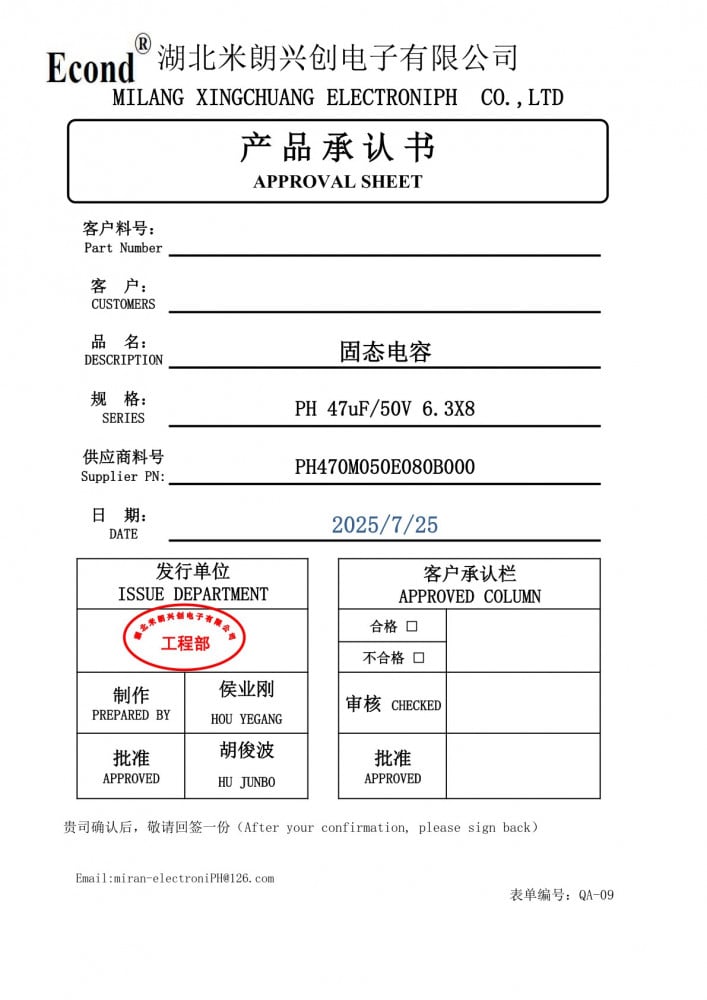 PH470M050E080B000 approval sheet page 1