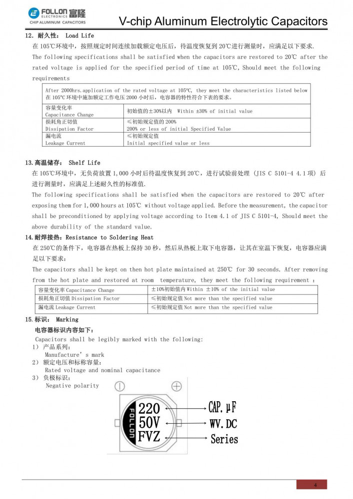 FOLLON datasheet page 4