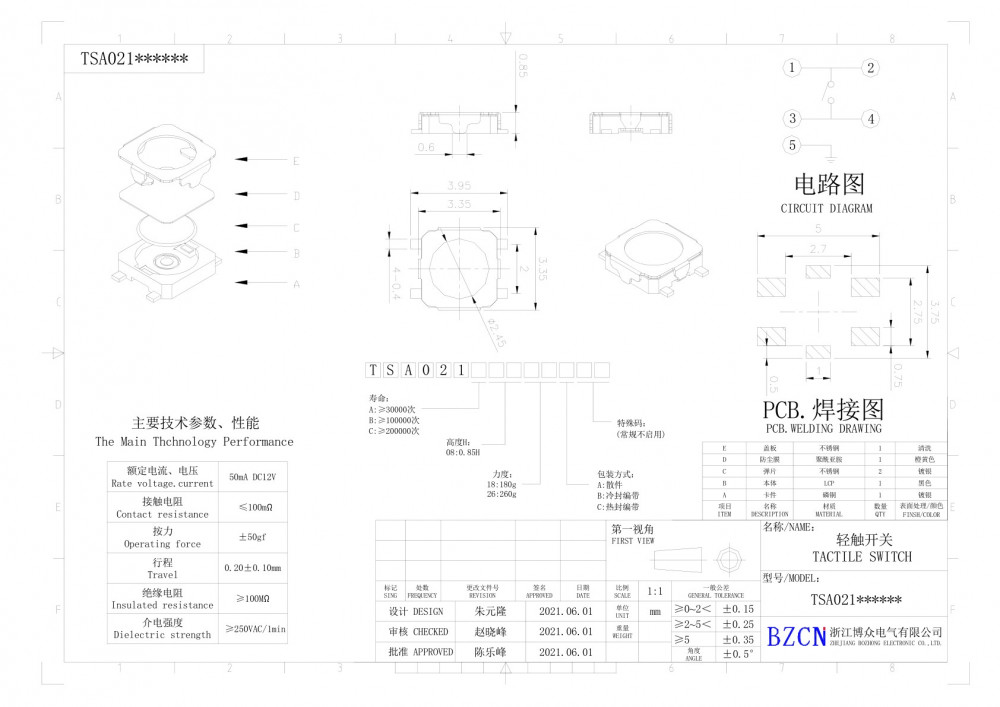 BZCN TSA021A0826B specification page 2