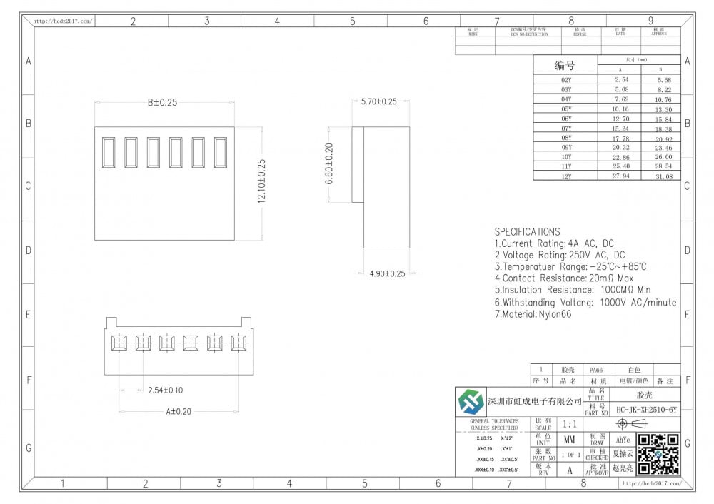 HC-JK-XH2510-6Y product drawing