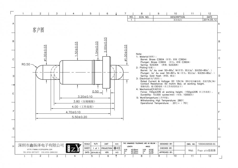 YZ03415055D-01 specification page 3