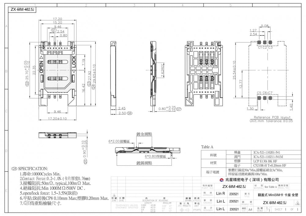 Megastar ZX-SIM-482.5J technical drawing