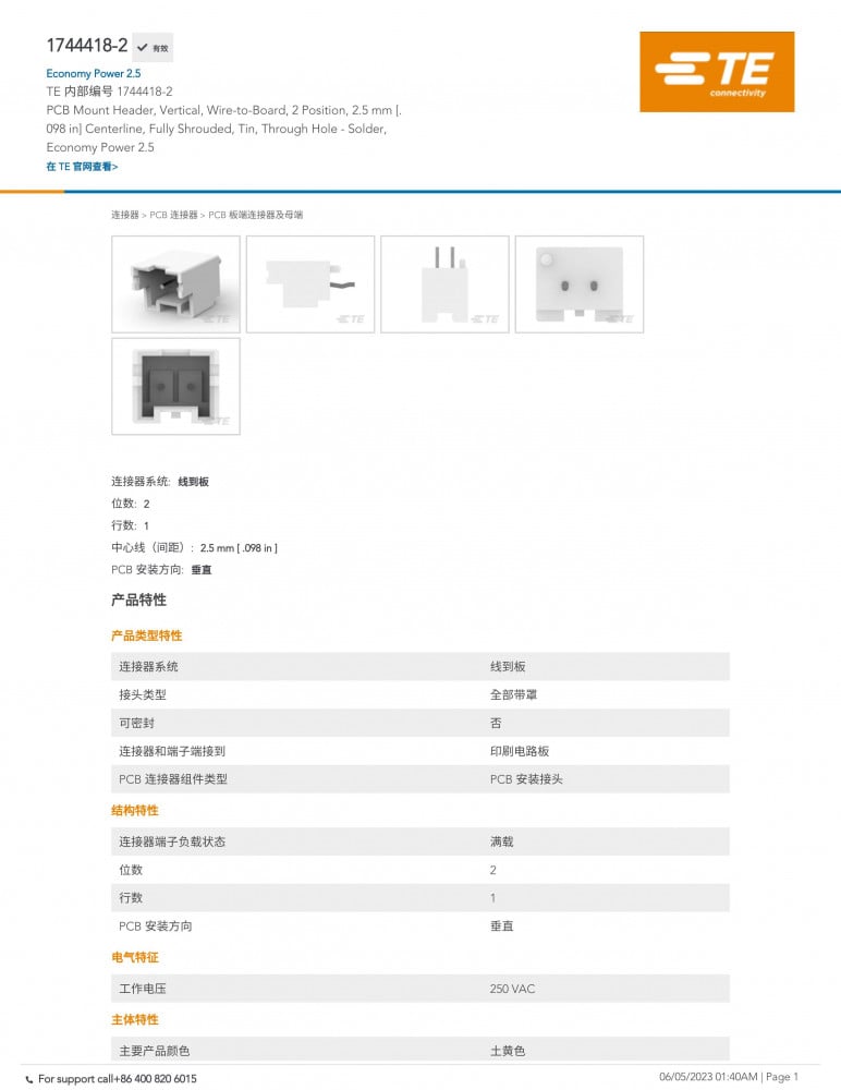 1744418-2 technical document page 1