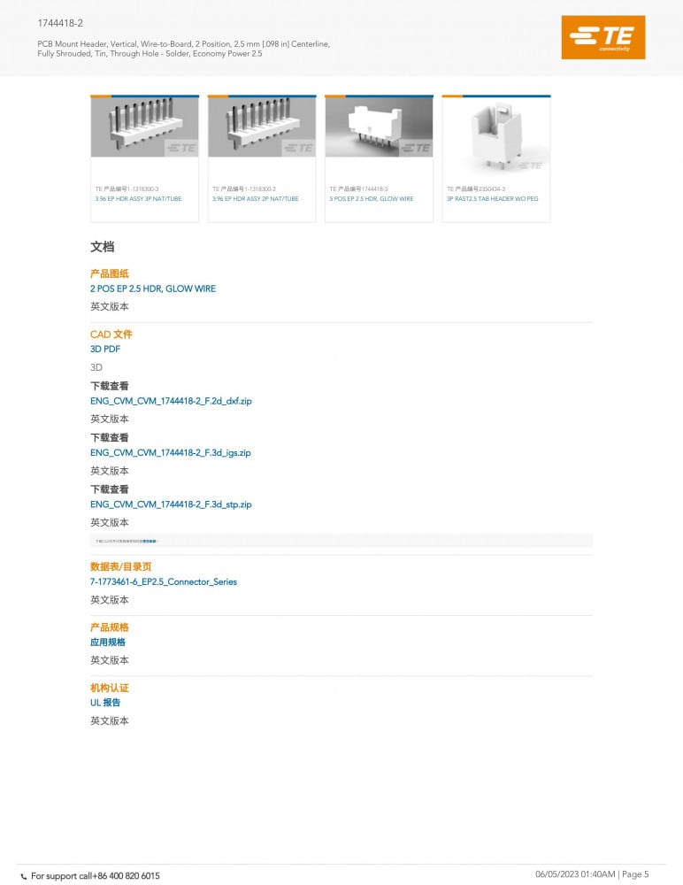 1744418-2 technical document page 5