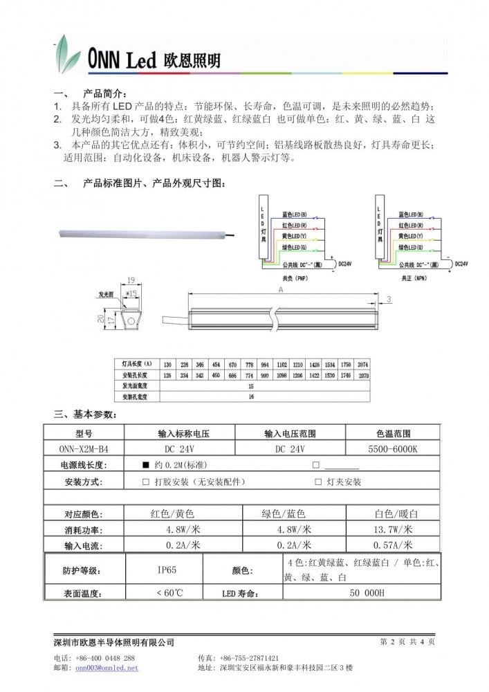 ONN X2M product specification page 2