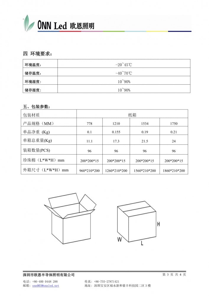 ONN X2M product specification page 3