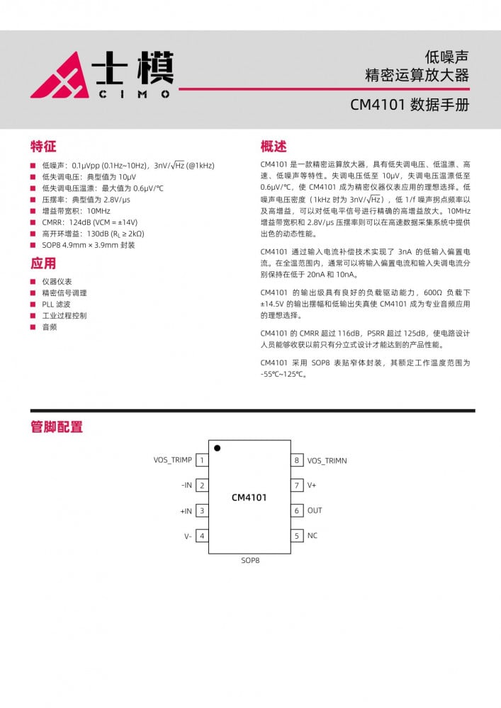 CM4101 datasheet page 1